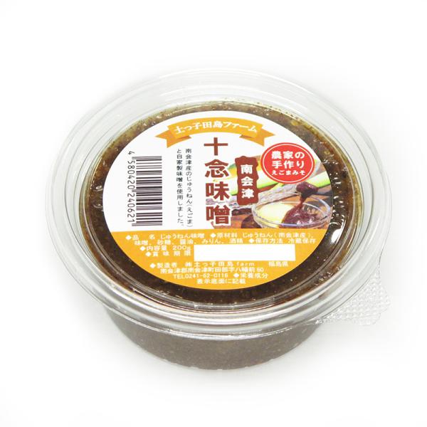 南会津産の希少なじゅうねん（白・黒）を贅沢に使用し、自家製のおいしい味噌と他調味料で味付けした、子供でも食べやすいじゅうねん味噌に仕上げました。南会津の郷土食「しんごろう」に塗って、炭火であぶって食べることが一般的ですが、我が家では「じゅう...