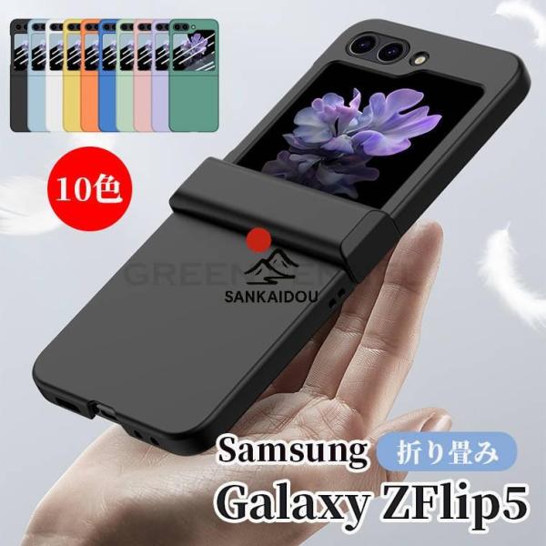 Galaxy Z Flip7 ケース Galaxy Z Flip7 カバー docomo sc-54d au scg23 ギャラクシーZ フリップ5 ケース カバー 折りたたみ ギャラクシーフリップ6 ケース Samsu