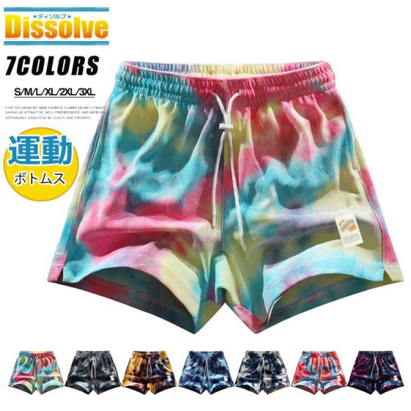 　   　商品情報  商品名  バスパン メンズ おしゃれ 短パン バスケ ハーフパンツ ズボン タイダイ風 ショートパンツ バスケパンツ 半ズボン 膝上 スポーツ バスケットボール ランニング トレーニング 運動着 バスパン ジュニア 運...