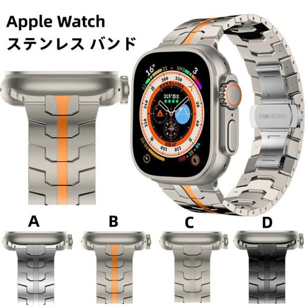 適用寸法：38mm   40mm 41mm 42mm 44mm 45mm 46mm 49mm  シェルマテリアル:メタル  ベルト材質：ステンレス   包装：ケース包装  簡単に組み立てることができて、完璧にぴったり合って、隙間がありません...