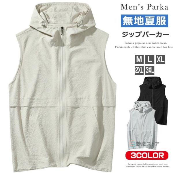 　   　商品情報  商品名  ノースリーブ パーカー メンズ 薄手 無地 ジップアップパーカー タンクトップ フーディー ゴルフウエア 袖なしパーカー スポーツベスト おしゃれ トップス カットソー スポーツ ダンス カジュアル フード付...