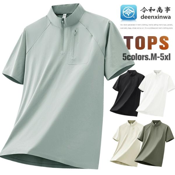 　   　  サイズ M|L|XL|2XL|3XL|4XL|5XL  ※サイズは平置きで測っておりますが、多少誤差が生じる場合がございます。  カラー 白|フロスティグレー|ベージュ|グリーン|黒  ※サイトに掲載されている商品は、モニター...
