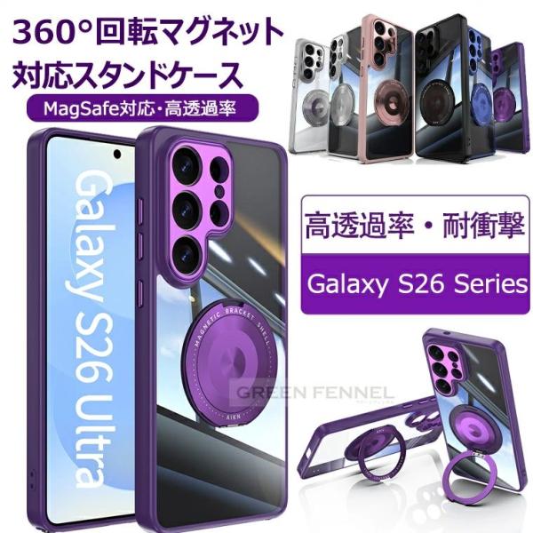 対応機種                                                                      Galaxy S26  Galaxy S26 Ultra  Galaxy S26 Plus ...