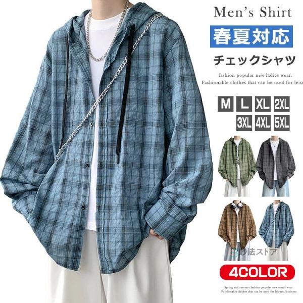 　   　商品情報  商品名  シャツ メンズ フード付きシャツ 日焼け止め パーカー チェックシャツ カジュアルシャツ 羽織り 長袖 春夏 夏物 薄手 トップス 日焼け対策 ビッグシルエット 長袖シャツ サマーシャツ   素材  ポリエス...