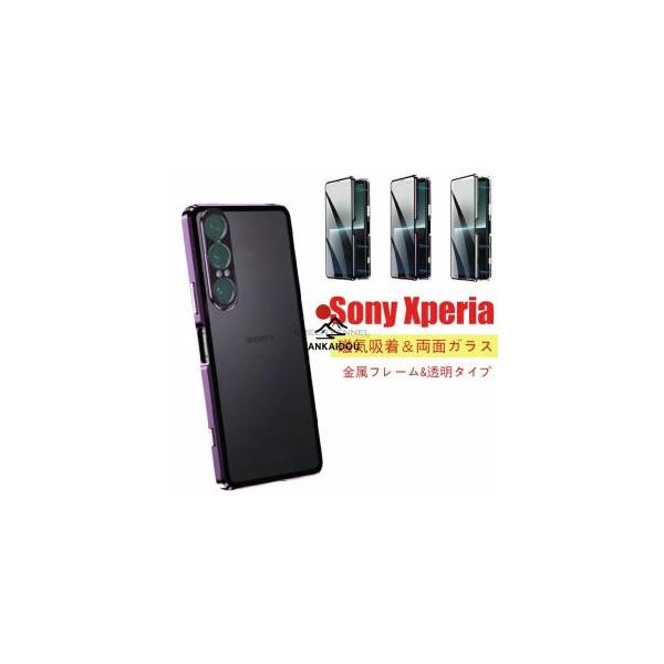 Sony Xperia 1 VII ケース MagSafe対応 Xperia 1 VII向け ケース Xperia 1 VII バンパー 磁気吸着 クリア 衝撃吸収 全面保護 マグネット式 レンズ保護 両面ガラご使用のモニターや照明の環境に...