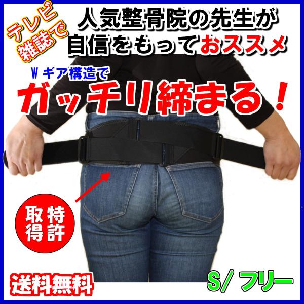 テレビ・雑誌に人気の接骨院の先生が自信を持ってお勧め!特許取得のWギア構造で軽い力でガッチリ締まる！！このバリアスツイストは、特許取得のWギア構造で軽〜い力でガッチリ締まる安心のコルセットです。ベルトを軽く引くだけで、背部を集中的に締め込む...