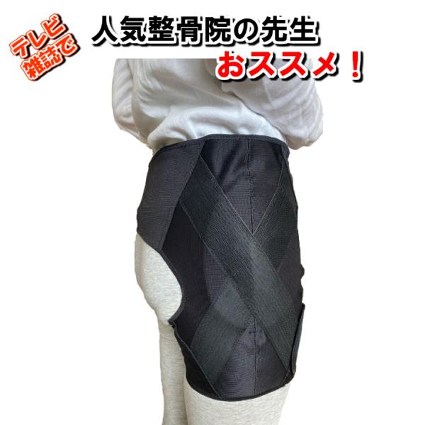 股関節の安定性向上?保温 日常生活動作のサポートに 変形性股関節症(メディアに人気の接骨院の先生が、自信を持ってオススメする股関節コルセット)※販売の商品はブラックのみになります。(ヒップJサポーター)このヒップJサポーターは、股関節周囲を...