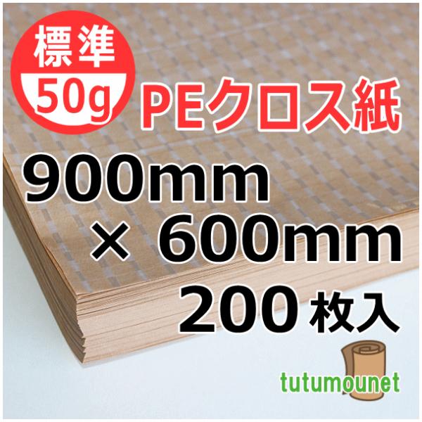 ■ PEクロス ... 4ｘ3（※1インチ角内に、縦4本・横3本のポリエチレンの糸）■ 1セット（200枚）の重さ ... 約8Kg※商品の性質上、クルクルと丸まりやすい包装紙です。あらかじめご了承下さい。※3つ折り包装で発送します。大量注...