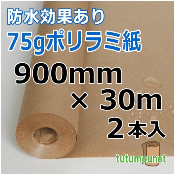 ■ ポリエチレン ... 15μ（0.015mm）片面ラミネート■ 1本あたりの重さ ... 約2.4Kg■ 1セット（2本）の重さ ... 約4.8Kg■ 直径 ... 約75mm■ 内径（中心の空洞）... 約28mm■ ヒートシール ...