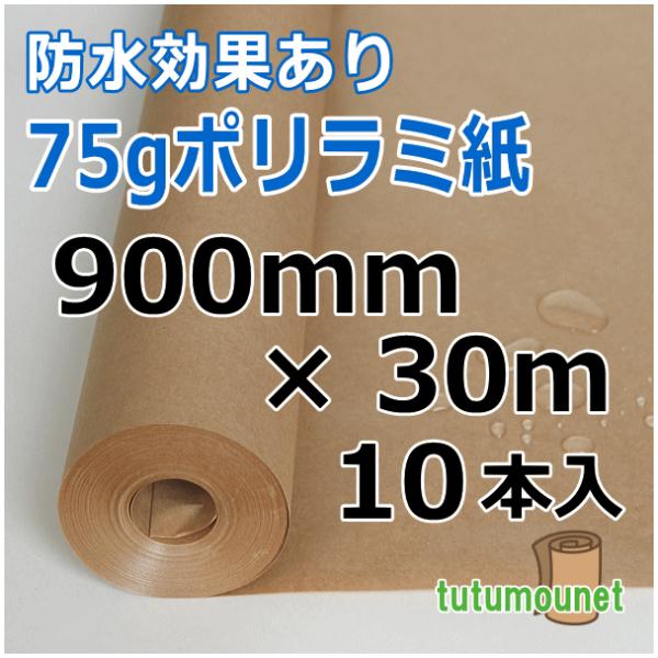 ■ ポリエチレン ... 15μ（0.015mm）片面ラミネート■ 1本あたりの重さ ... 約2.4Kg■ 1セット（10本）の重さ ... 約24Kg■ 直径 ... 約75mm■ 内径（中心の空洞）... 約28mm■ ヒートシール ...