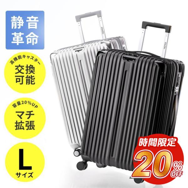 Lサイズ仕樣重さ：4.6Kg寸法：W74*H48*D33cm7泊以上適用●【取り外す可能＆360°回転静音ダブルキャスター】取り外す可能な静音ダブルキャスターを採用し、スムーズな滑りを実現しながら、360度の自由回転もできます。また、キャス...