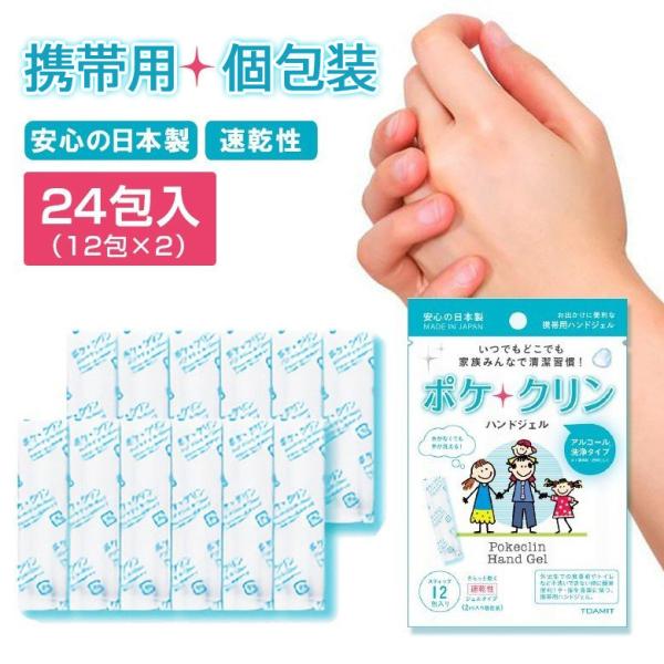 【仕様】※衛生商品のため到着後のご返品はご遠慮くださいませ。 いつでもどこでも家族みんな清潔習慣！ 水が無くても手が洗える。 外出先での食事前やトイレなど手洗いできない時に簡単便利！ 手・指を清潔に保つ、携帯用ハンドジェル サイズ・容量 本...