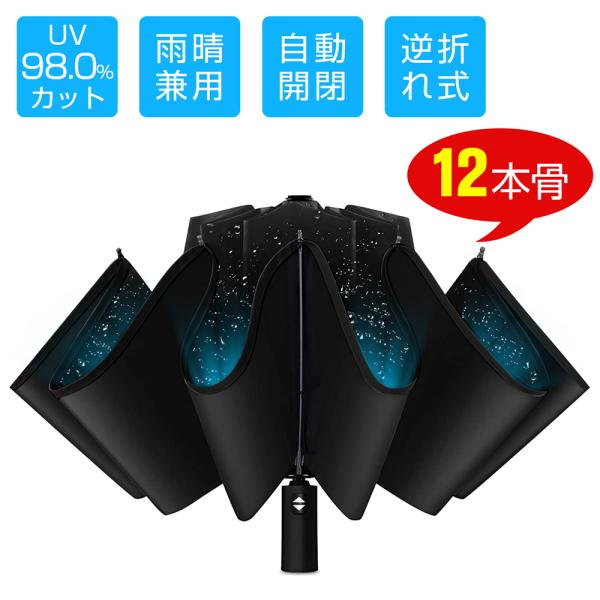 【仕様】傘面：120cm開く直径：108cm重量：約450g骨の数：12本中棒：アルミニウム合金製収納時の長さ：32ｃｍ親骨：ガラスファイバーハンドル：高品質ABS樹脂生地：ポリエステル（テフロン加工）注意事項 1、傘を開くときだけではなく...