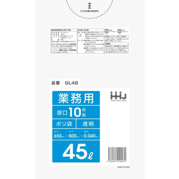 ハウスホールドジャパンサイズ/約横65×縦80cm厚さ：0.04mm容量/約45L内容量/10枚●表面がツルツルタイプの袋です。●柔らかく伸びやすい素材が使用されており、破れにくいです。●物理的強度に優れています。材質/LLDPE（直鎖状低...