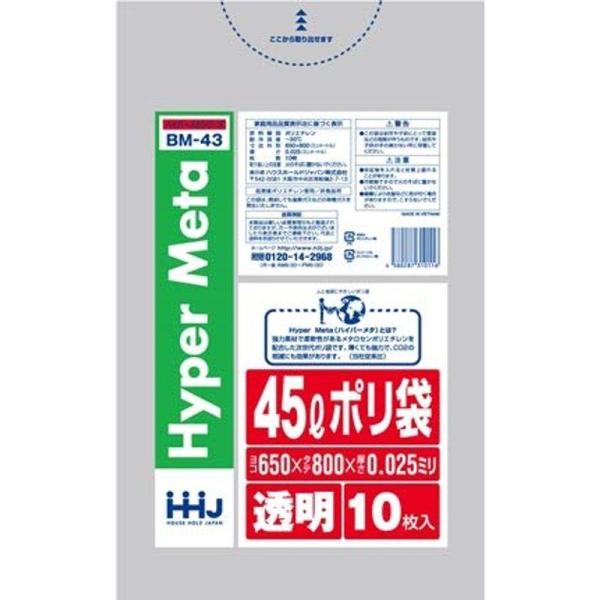 ハウスホールドジャパン・45リットルサイズの薄手(薄口)ポリ袋です。新素材配合で、伸縮性に優れたごみ袋です。・厚み：0.025mm／サイズ(ヨコ×タテ)：650×800mm／入数：10枚・原料樹脂：ポリエチレン／耐冷温度：-30℃／色：透明...