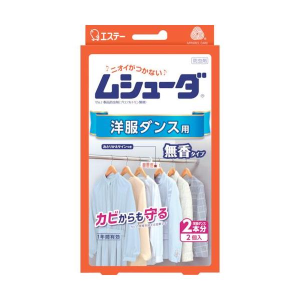 エステー ムシューダ 洋服ダンス用 無香タイプ 2個入※洋服ダンス2本分2個入【特徴】・衣類にニオイがつきません・大切な衣装をしっかり防虫・衣類をカビからも守ります・収納空間をダニから守ります・取り替え時期が分かります＜商品ロゴの下の窓口に...