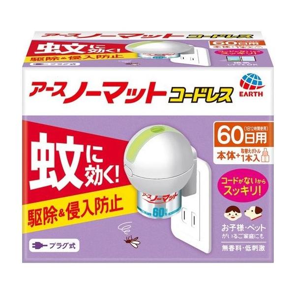 蚊に効く！蚊を駆除し、屋外からの侵入を防ぐ液体蚊とりセットです。独自の技術により安定して薬剤が揮散するので窓を開けても効きめが持続します。コードがないからスッキリ！使い方自由自在スイッチでON/OFFできるので、使いたいときに必要な時間だけ...