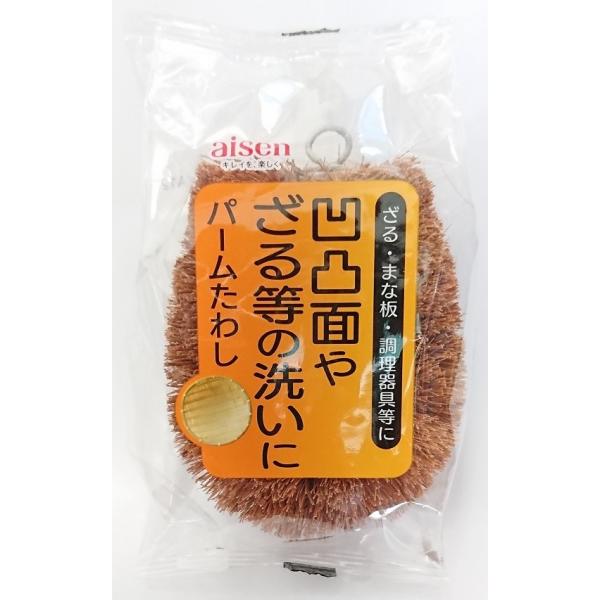 凸凹面やざる等の洗いにパームたわし熱や油に強い、純植物性繊維を使用。握りやすい大きめタワシ。原材料：コイアファイバー(純植物性繊維)