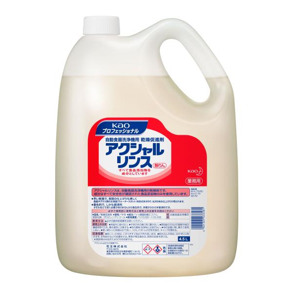 自動食器洗浄機用乾燥促進剤。食器やグラス類のウォータースポットを防ぐので、光沢のある仕上がりが得られます。タオルなどで拭く必要がなく、衛生的で手間がかからず経済的です。低泡性。全て食品添加物を成分としています。容量・入数：4.5L×4希釈使...