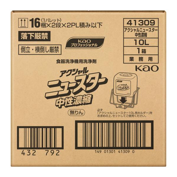 中性であるにも関わらず、高い洗浄力を持つ濃縮タイプ。界面活性剤の働きによるリンス効果と酵素配合により、洗浄後のグラスや食器がキレイに洗い上がります。中性なので、スケールの付着も抑制します。つぶせる容器の採用により、使用している樹脂量・廃棄時...