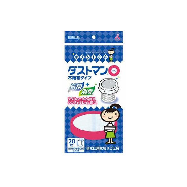 クレハ※抗菌防臭効果・生ごみ臭に対する消臭効果※●小さなゴミもしっかりキャッチ！水切れスムーズ！●お掃除らくちん、キッチン快適！材質　　：ポリエステル70％・バルブ30％抗菌成分：銅ゼオライトサイズ　：ヨコ135ｍｍ（マチ幅100ｍｍ×タテ...