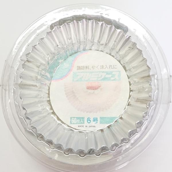 サン・アルミニウム工業（株）数　量：60枚入サイズ：6号 約 直径6×底径４×高さ1.7アルミケース・お弁当おかずケース
