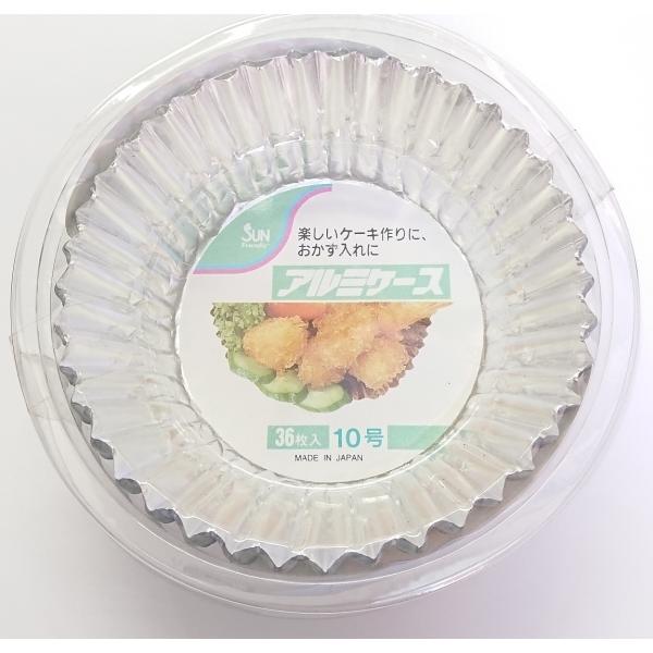 サン・アルミニウム工業（株）数　量：36枚入サイズ：10号 約 直径8.3×底6×高さ2，5アルミケース・お弁当おかずケース