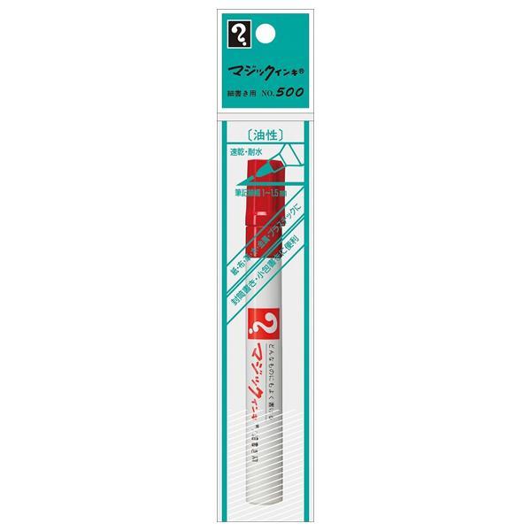 油性【細書用・速乾・耐水性】赤色※紙・布・皮・木材・金属・陶器・ガラス・プラスチックに！クリックポスト配送 商品14本まで1個口宅配便配送はいくつでも1個口です。