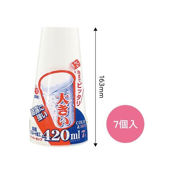 ・使い捨ての紙コップ・COLD＆HOT両用！ 結露に強い丈夫な両面ラミネート加工のペーパーカップです。型番：KCCPS4EWサイズ：420mlカラー：ホワイト容量:14oz(約420ml)口径:83mm素材:紙生産国:日本電子レンジ不可JA...