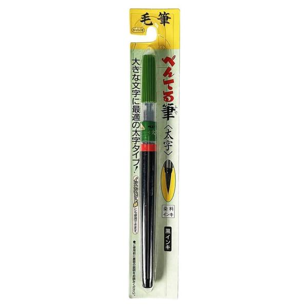 ※ぺんてる筆　太字(染料インキ)　XFL2B・大きな文字に最適の太字タイプ・インクジェット紙にもご使用いただけます。クリックポスト配送 商品10本まで1個口宅配便配送の場合はいくつでも1個分
