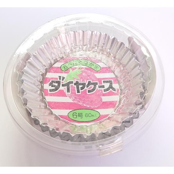 三菱アルミニウム（株）数　量：60枚入サイズ：6号 約 直径6×底径4×高さ1・8アルミケース・お弁当おかずケース