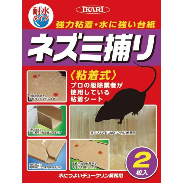 【商品情報】・イカリ消毒が実際に業務で使用している、耐水性の台紙と波形粘着剤を使用したシートです。・殺鼠剤のような毒性物質を含まないので、安心してお使いいただけます。・特殊耐水紙で水に濡れても変形しません。・角丸加工で廃棄時にゴミ袋が破れま...