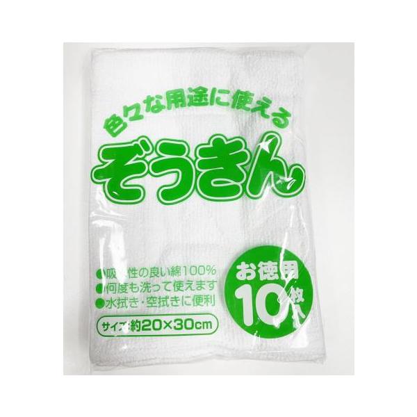 雑巾　10枚入【材質】　綿100%【サイズ】約20×30cm【入数】　10枚【発売元】(株)中村・吸水性の良い綿100%・何度も洗って使えます・水拭き・空拭きに便利・ご家庭の拭き掃除に・学校/オフィスのお掃除に・愛車のお手入れに・その他様々...