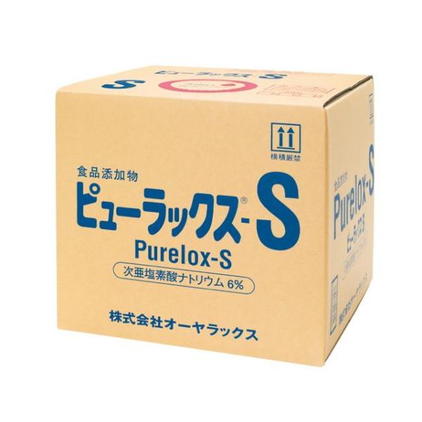 ・ピューラックスＳは、食品添加物規格の次亜塩素酸ナトリウムです。用途が幅広く、ホテル、レストランの厨房や食品工場の衛生管理に、飲用水をはじめとした水の消毒に安心して使用いただけます。・取り扱い後はよく手を洗うこと。・屋外または良い区域でのみ...