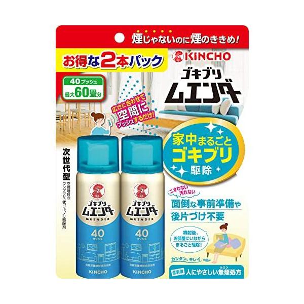 【商品特徴】●広さに合わせた回数を空間にプッシュするだけで、家中まるごとゴキブリ駆除します。 ●薬剤がスミズミまでいきわたり、隠れたゴキブリも追い出し、退治します。 ●40プッシュ 最大60畳分です。 ●お子様、ペットのいるご家庭にも。人に...