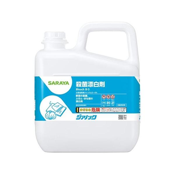 【特長】SARAYA　業務用　食品添加物■次亜塩素酸ナトリウム5〜6％の、食品添加物殺菌料です。■調理器具やふきんの除菌・漂白、野菜の殺菌に。■環境表面の除菌や、便・嘔吐物の処理にも。■PRTR制度対応。■環境対応減容容器。※酸性タイプの製...