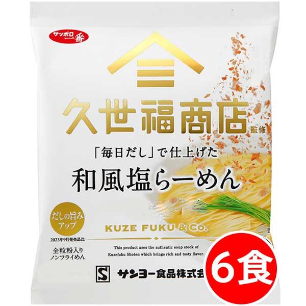 メール便(クリックポスト等)にて発送します。輸送中に麺が一部折れる場合があります。久世福商店の「毎日だし」をベースにチキンやポークと野菜のうまみを合わせました。コシと、しなやかさのあるノンフライ製法の細めんと、かつお節のだしがしっかりときい...