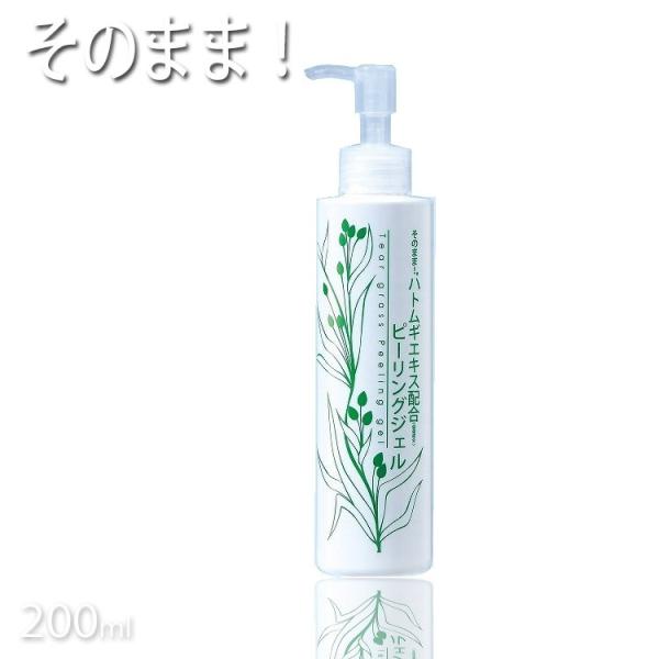 ■商品説明古くなった余分な角質をポロポロと落とし、つるつるの素肌へと導きます。【使い方】お肌のザラつきやメイクのりが悪くなるなど、お肌の調子が悪く感じられたときにご使用ください。　洗顔後、お肌の水分を十分に落とし、適量(1〜2プッシュ)手に...