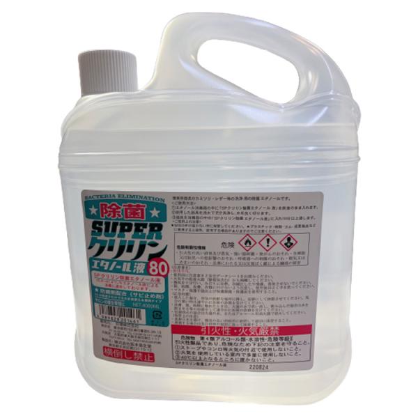■商品説明高純度アルコール分80％の即効性。そのまま使える原液タイプ。イルガサンDP-300 配合防錆剤配合 注意書き）をお読み頂き、了承の上ご購入頂きます様お願いいたします。■内容量4000ml■注意事項注意書きを読んでからよく注意してご...