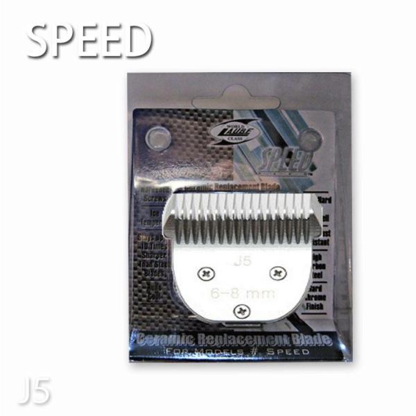 ■商品説明替刃　6mm〜8mmスピード　バリカン　替刃になります。■※【ご購入前に必ずお読み下さい】※受注のタイミングによりましては在庫切れとなり発送の遅延、商品がメーカー廃盤の場合はご注文をキャンセルさせていただく事もございます。出来る限...