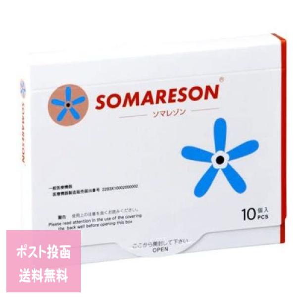 ■商品説明SOMARESON（ソマレゾン）は、エラストマー製マイクロコーンで作られた微細突起状の医療機器です。機械器具　80　はり又はきゅう用器具一般医療機器　非能動型接触鍼ソマレゾン L (直径7mm)関節の痛み、筋肉の凝り・痛みがある方...
