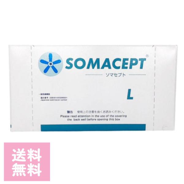 ■詳細情報SOMACEPT（ソマセプト）は、プラスチック製マイクロコーンで作られた微細突起状の医療機器です。機械器具　80　はり又はきゅう用器具一般医療機器　非能動型接触鍼ソマセプト L (直径7mm)使用目的、効能又は効果】外科的麻酔、疼...
