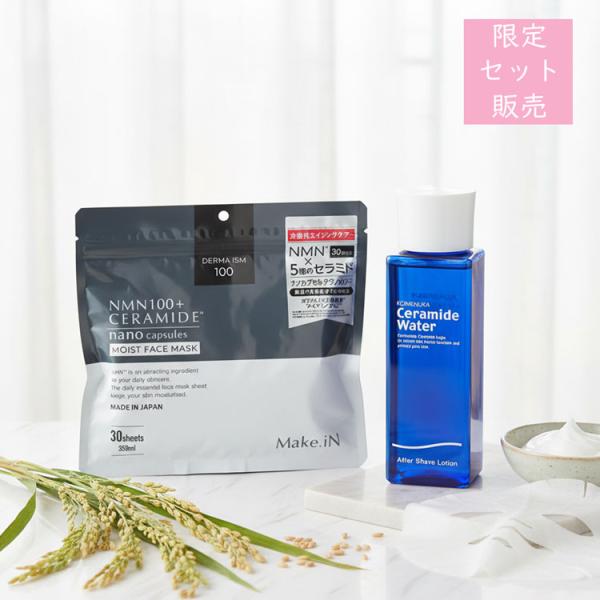 ■商品説明一度お試しください。うるうる！Wでお使いください。//////////////////////////天然米ぬかセラミド（保湿成分）配合 アフターシェーブローション。ストレス社会で疲れたお肌にセラミド補給。シェービング後のお肌の過...