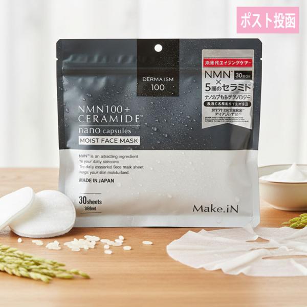 ■商品説明■注目の美容成分ガラクトミセス培養液をベースに、ナイアシンアミドやコラーゲン、美容成分を贅沢配合■バリア機能の主役・５種のセラミドセラミドEOP, セラミドNG, セラミドNP, セラミドAG, セラミドAP■ナノカプセルテクノリ...