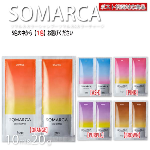 ■商品説明/////////////////////////////////////////////////////////★こちらは同色のカラーシャンプー カラーチャージセット商品となります。5色の中から1セットお選びください オレンジパ...