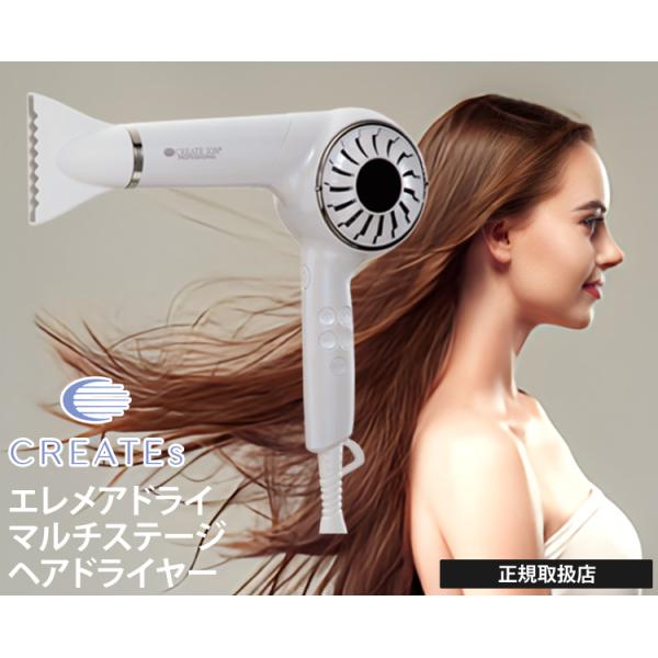 ■商品説明「エレメアドライ」は、人それぞれ違う髪質や毛髪状態に合わせた“パーソナルケアドライ” を可能にした、５段階温度可変式ドライヤーです。速乾ドライと軽量化を実現した、プロ仕様のパーソナルケアドライヤー。・失われた毛髪内の水分バランスを...