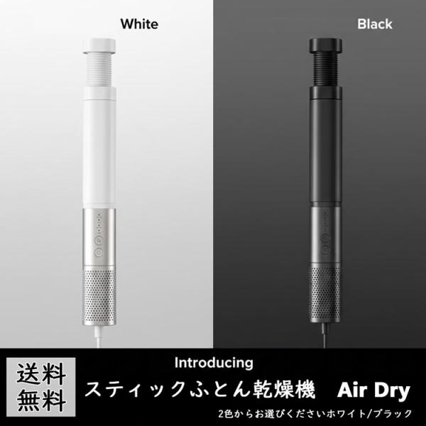 ■詳細情報FEATURE01コンパクトなのに驚きの大風速高効率モーターと最適化された送風経路により、小型ボディとは思えないほどの大風速を実現。短時間でふとん全体をあたため、毎日のふとんケアをよりスピーディーにします。シーツやカバーを付けたま...