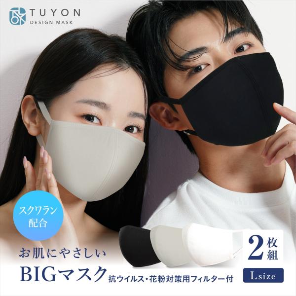 商品説明素材 表側　綿 100％内側　 綿 50％　レーヨン 39％　ポリエステル 11％(日本製生地）エレクトレットフィルター：ポリプロピレン１００％紫外線遮蔽率 オフホワイト97％・グレージュ97％・ブラック99％マスクサイズ ビッグサ...