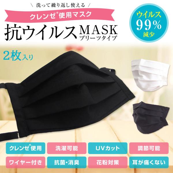 商品説明素材マスク本体　ポリエステル ６５％・綿３５％(日本製生地)マスクサイズ ふつうサイズ ：タテ（マスク中心部分）８〜２０cm ・ヨコ　２１cm　±１ｃｍ                       やや小さめサイズ ：タテ（マスク中...