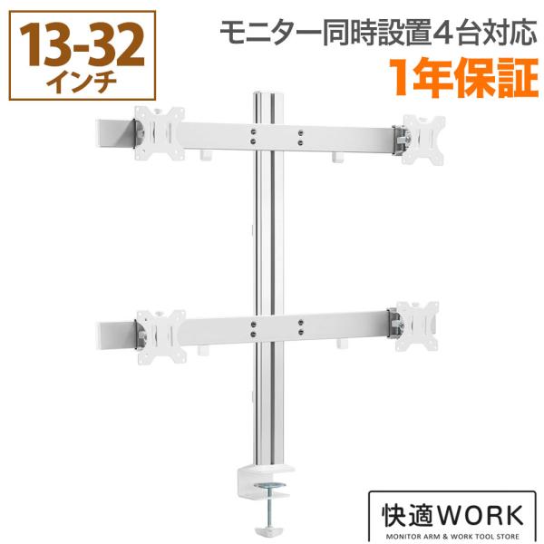 【発売日：2021年11月18日】卓上モニターアーム パソコンモニターアーム お手頃 快適ワークのモニターアーム BA1404台設置対応 スタイリッシュモニターアーム【商品特徴】・デザインにこだわった複数台設置モニターアーム・4台設置対応・...